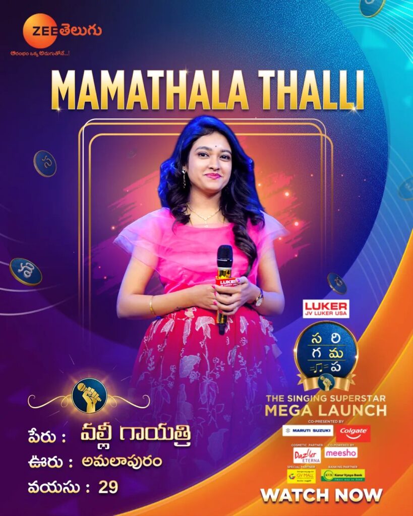 Singer Valli Gayathri Madhira (Sa Re Ga Ma Pa 2022) Age, Family, Songs ...