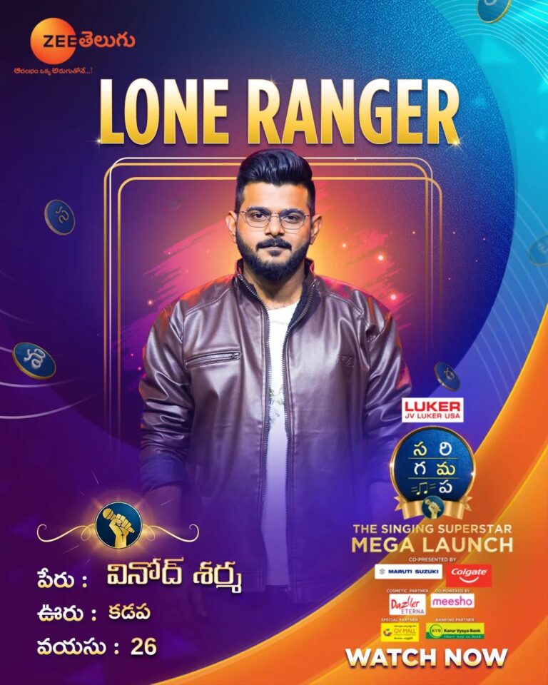 Singer Vinod Sharma (Sa Re Ga Ma Pa 2022) Age, Height, Wife, Family ...